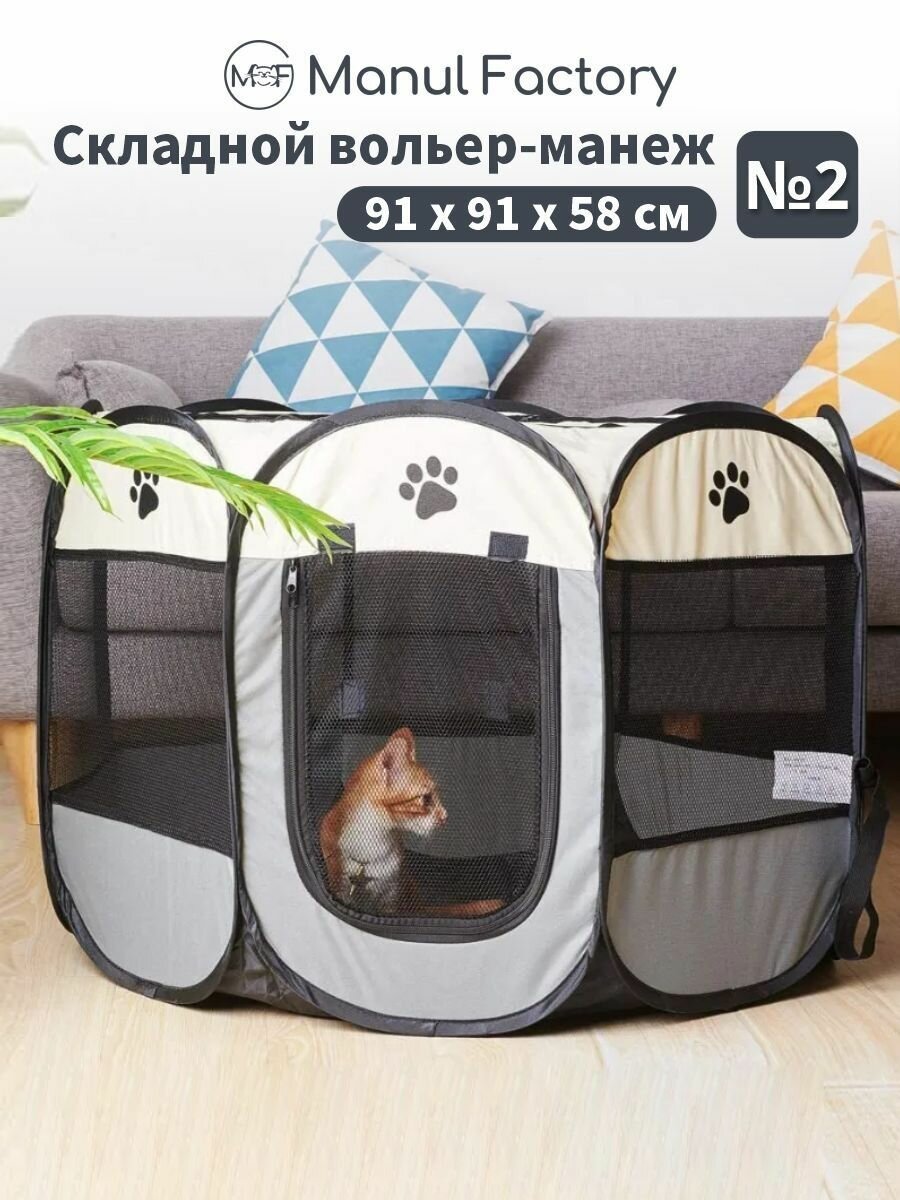 Тентовый вольер для собак и кошек с крышей сеткой на молнии. Переносной манеж домик для домашних животных маленьких пород, собачек и котов. Уличная будка для щенков и котят 91х91х58 см серый