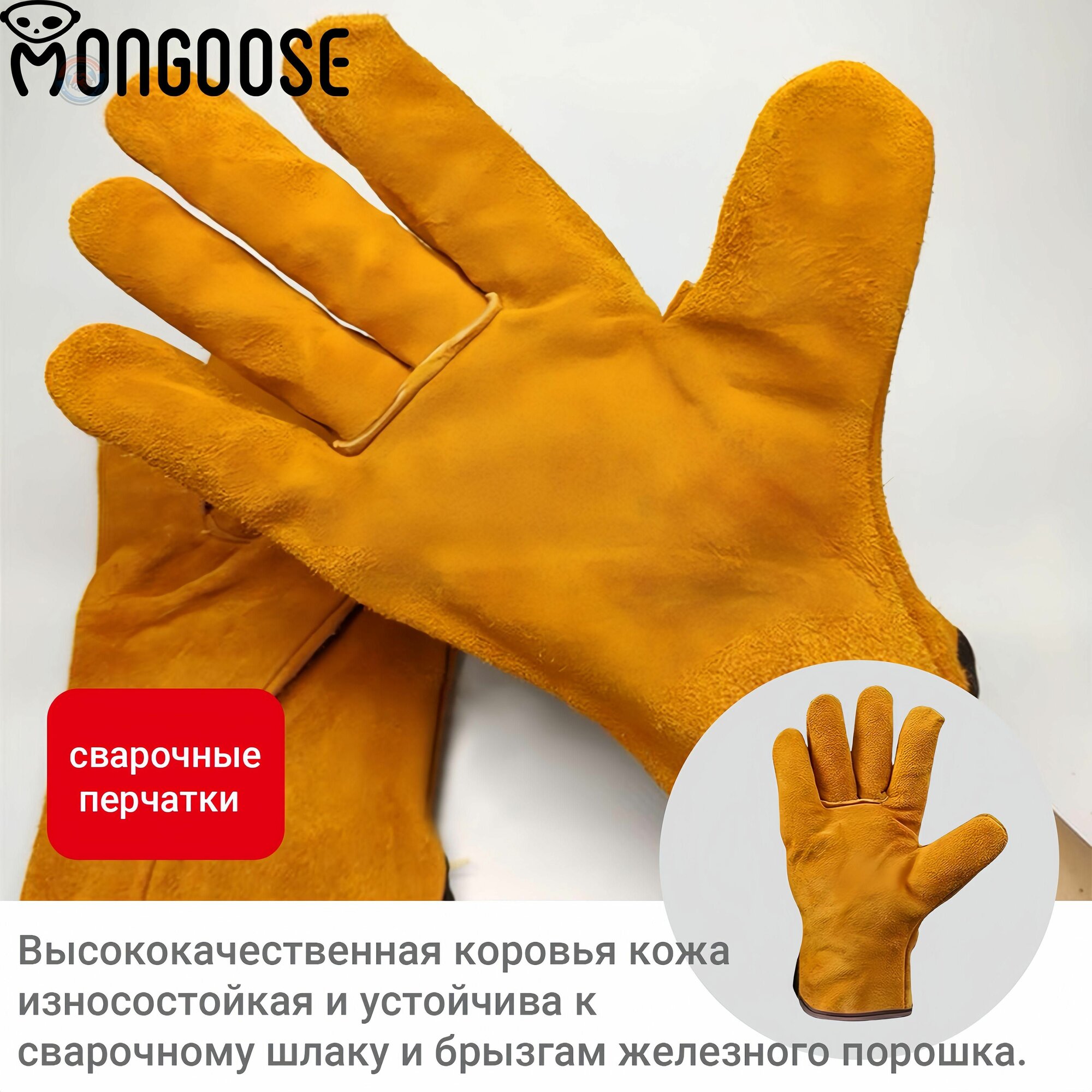Жаропрочные рабочие перчатки из коровьей кожи, огнестойкие и антипорезные, для сварки и хозяйства, универсальный размер