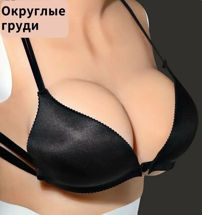 Силиконовая грудь, которая выглядит совсем как настоящая, Экзопротез Молочной Железы, чашка C/37