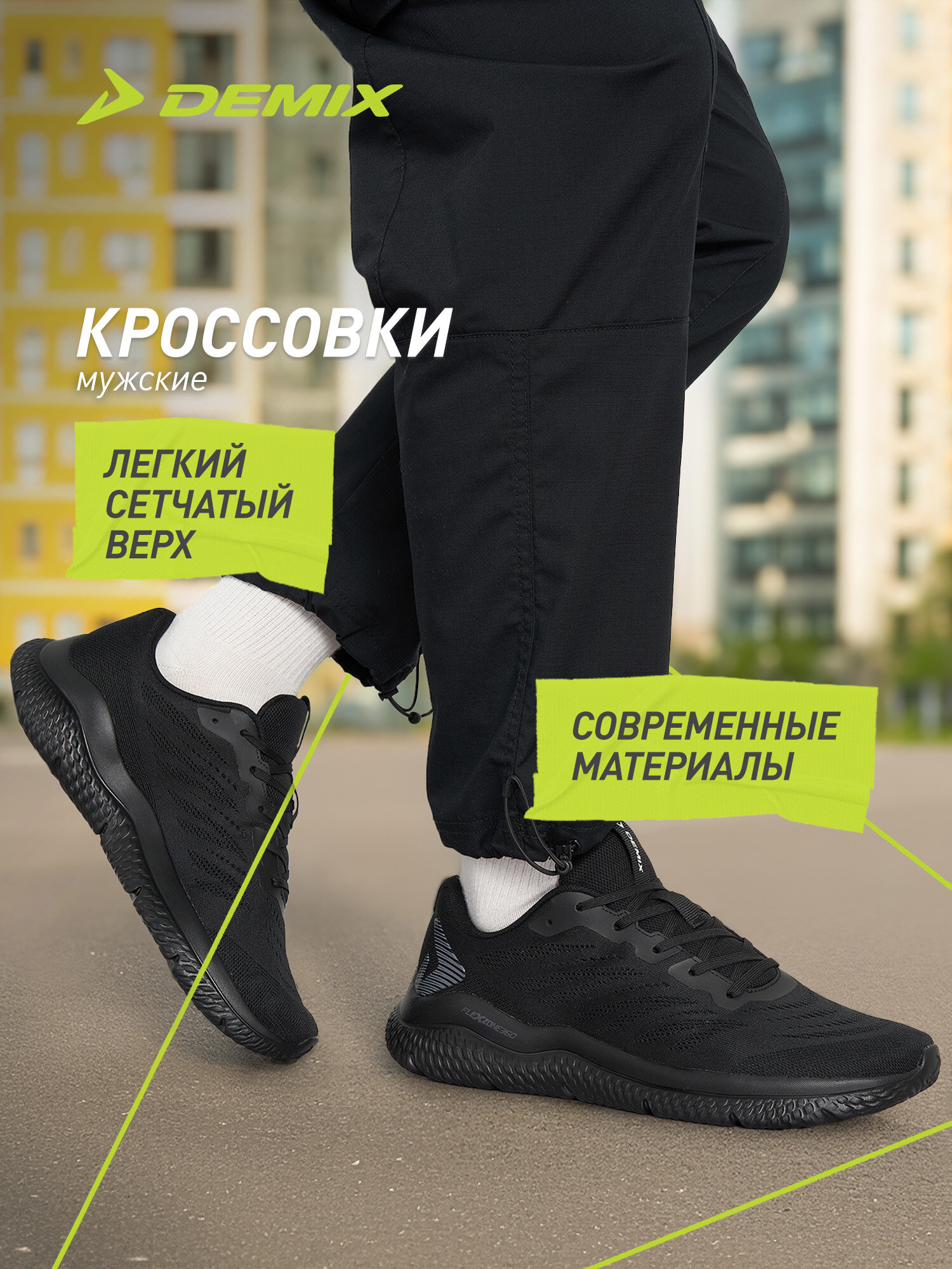 Кроссовки MAGUS TR 2 M