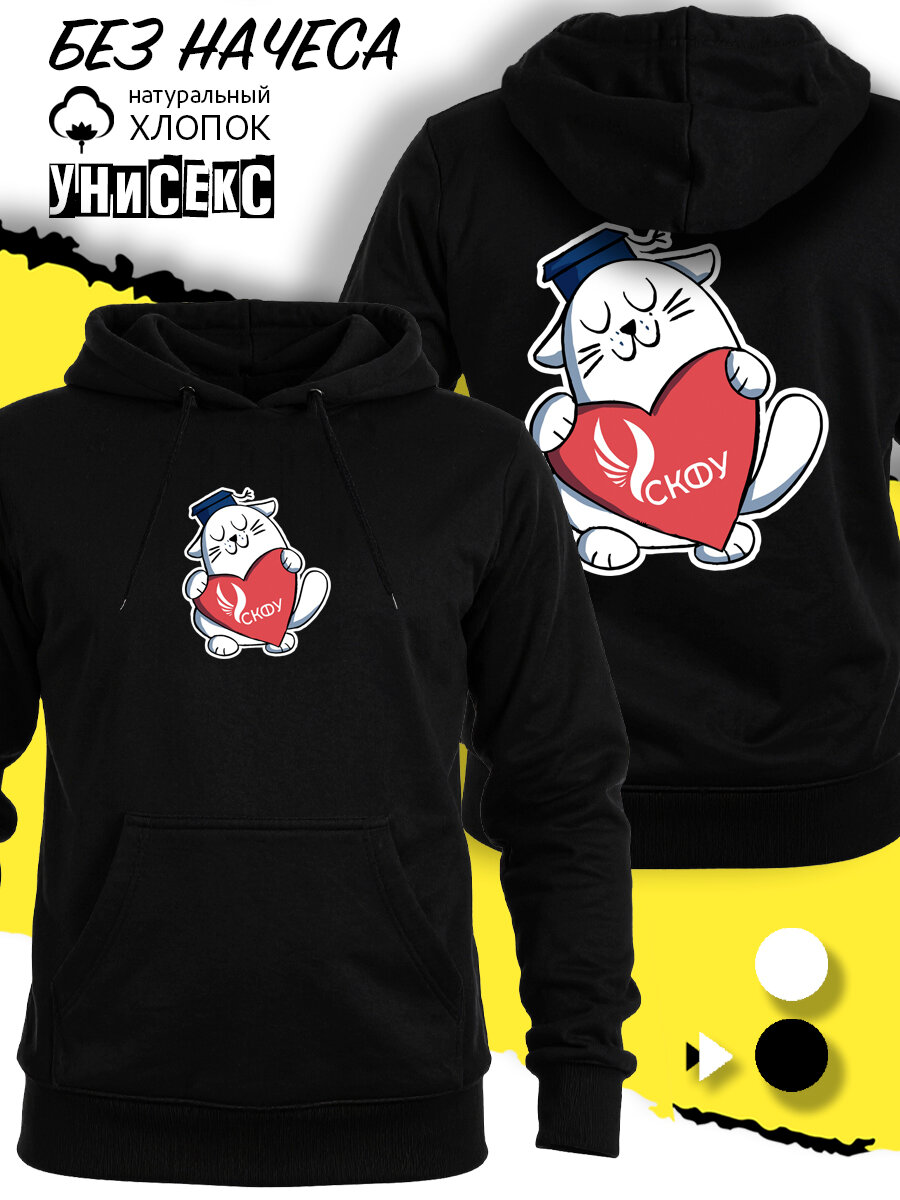 Худи Толстовка свитшот кот с сердечком