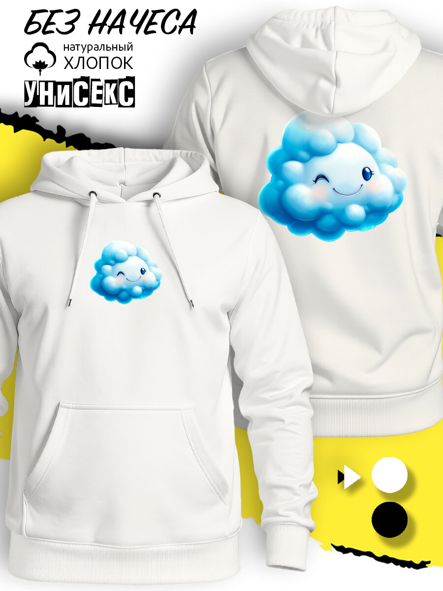 Худи Толстовка свитшот облако