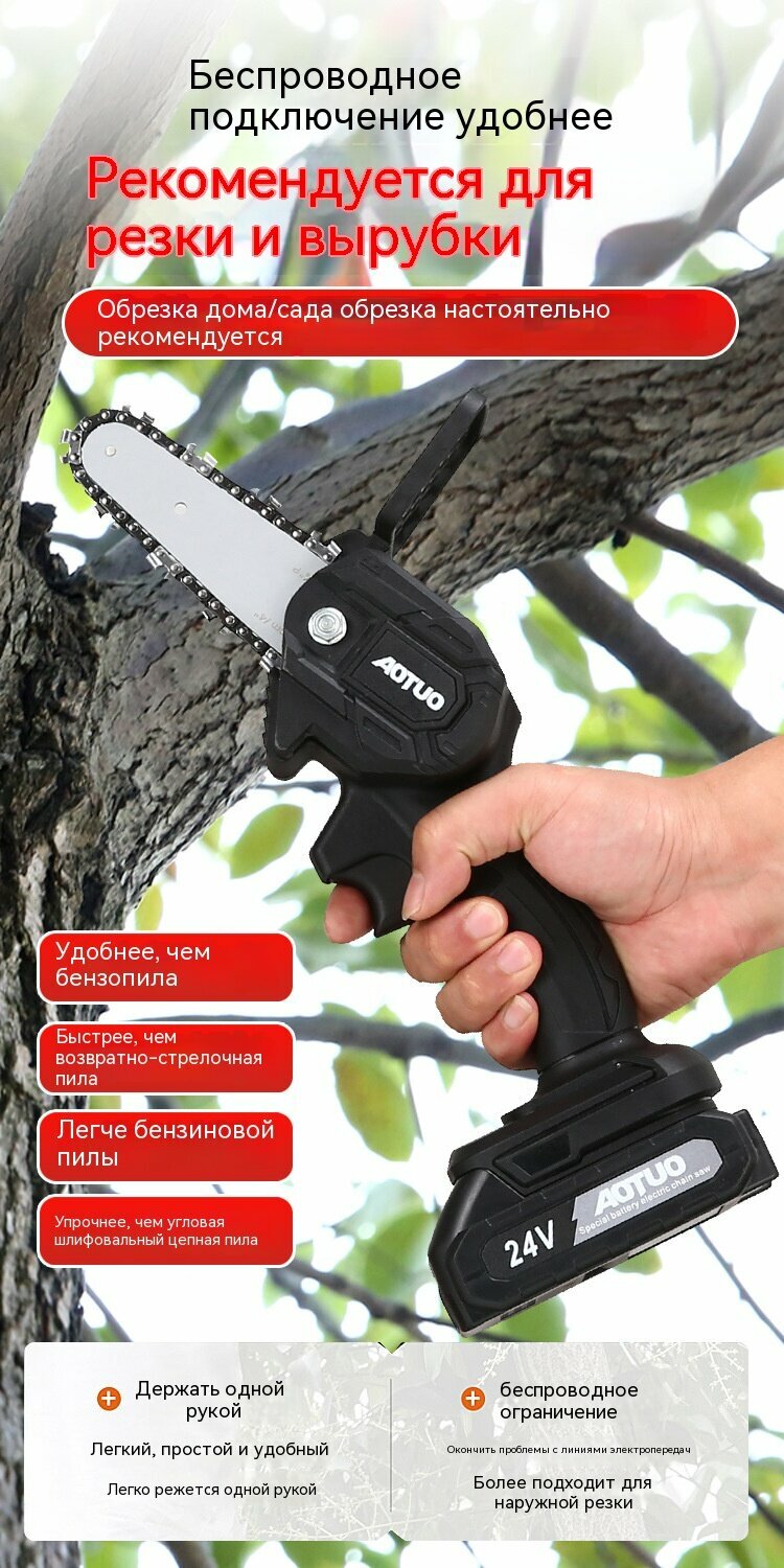 24V мини-электропила, аккумуляторная ручная пила, для садовой обрезки, синяя модель