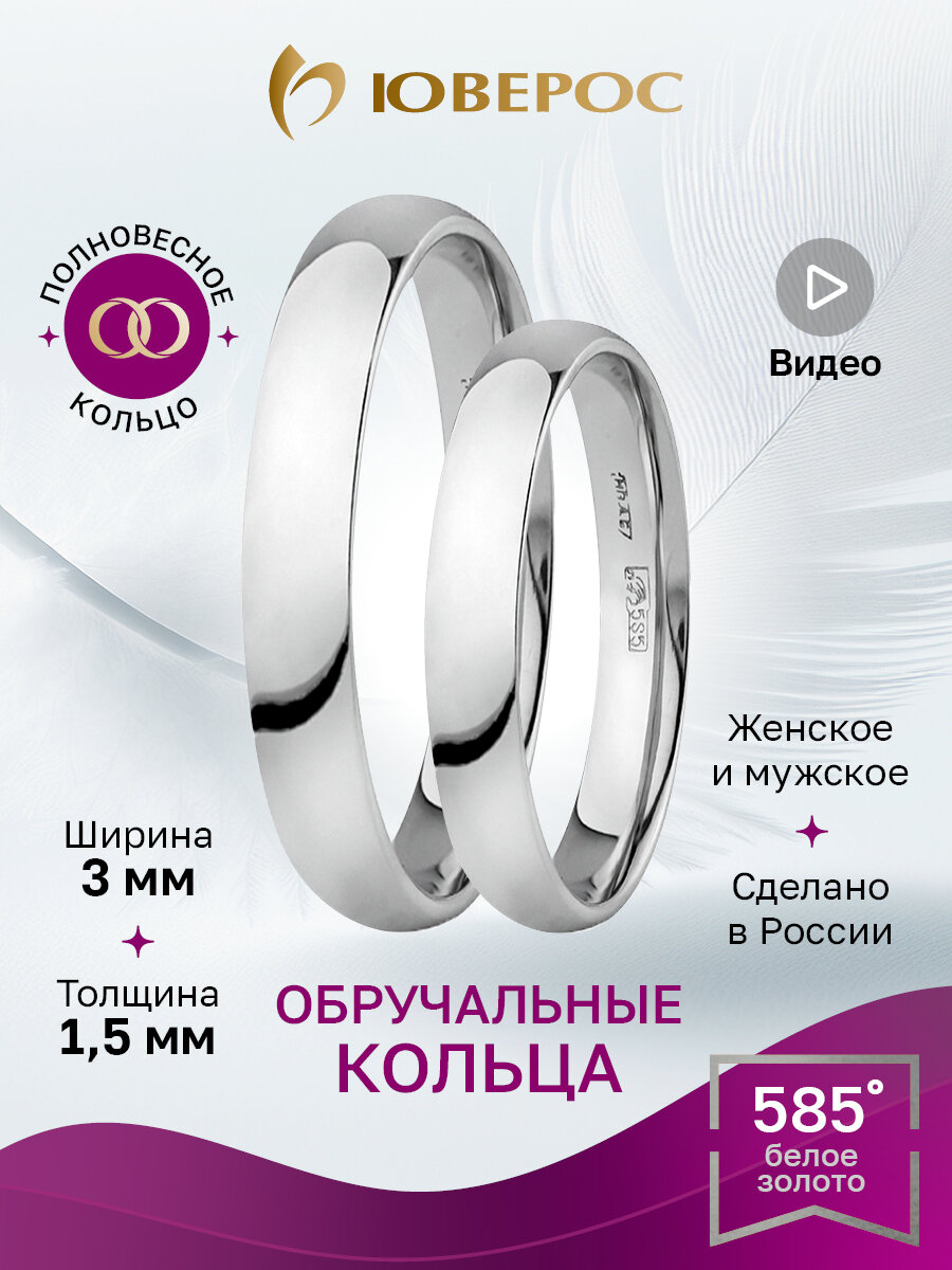 Кольцо обручальное, белое золото, 585 проба, родирование