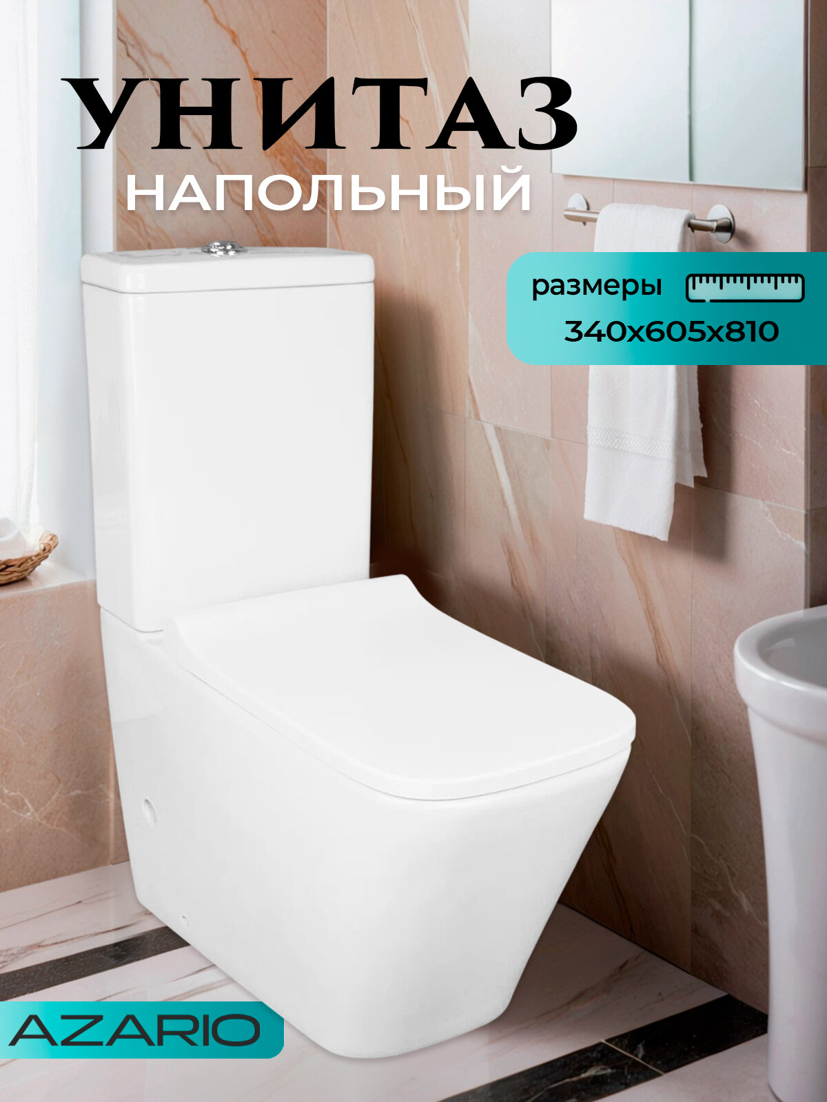 Унитаз напольный с бачком безободковый с быстросъемным сиденьем микролифт Azario Quadro AZ-2175