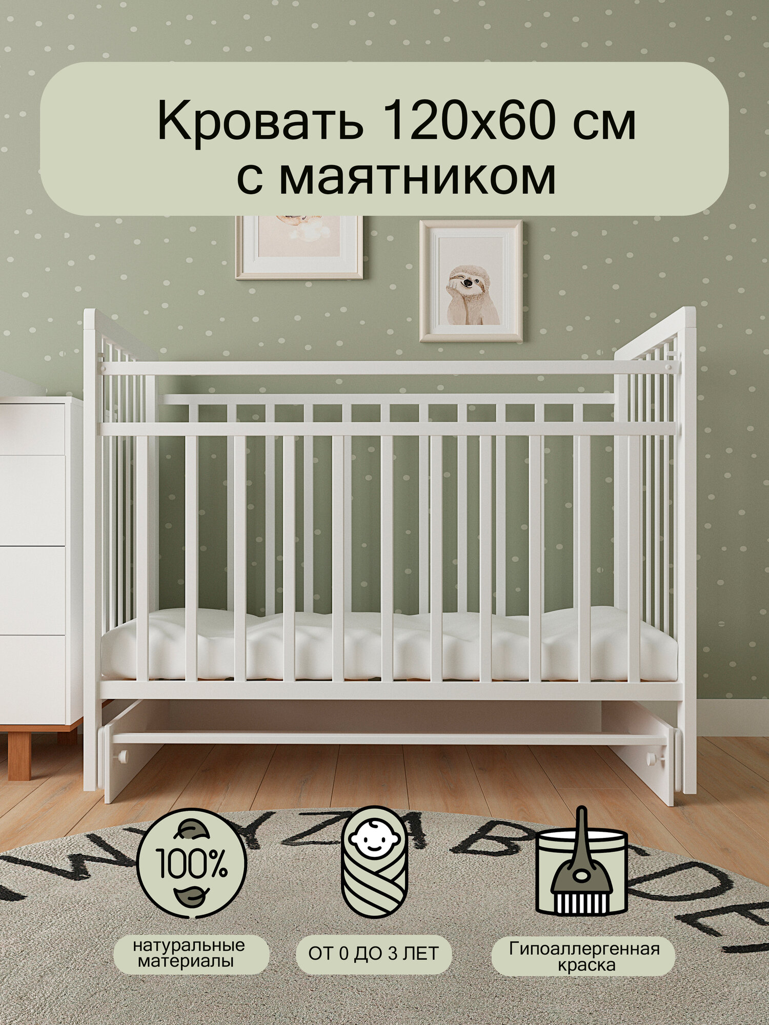 Кровать детская мультик с маятником 120*60см, Белый