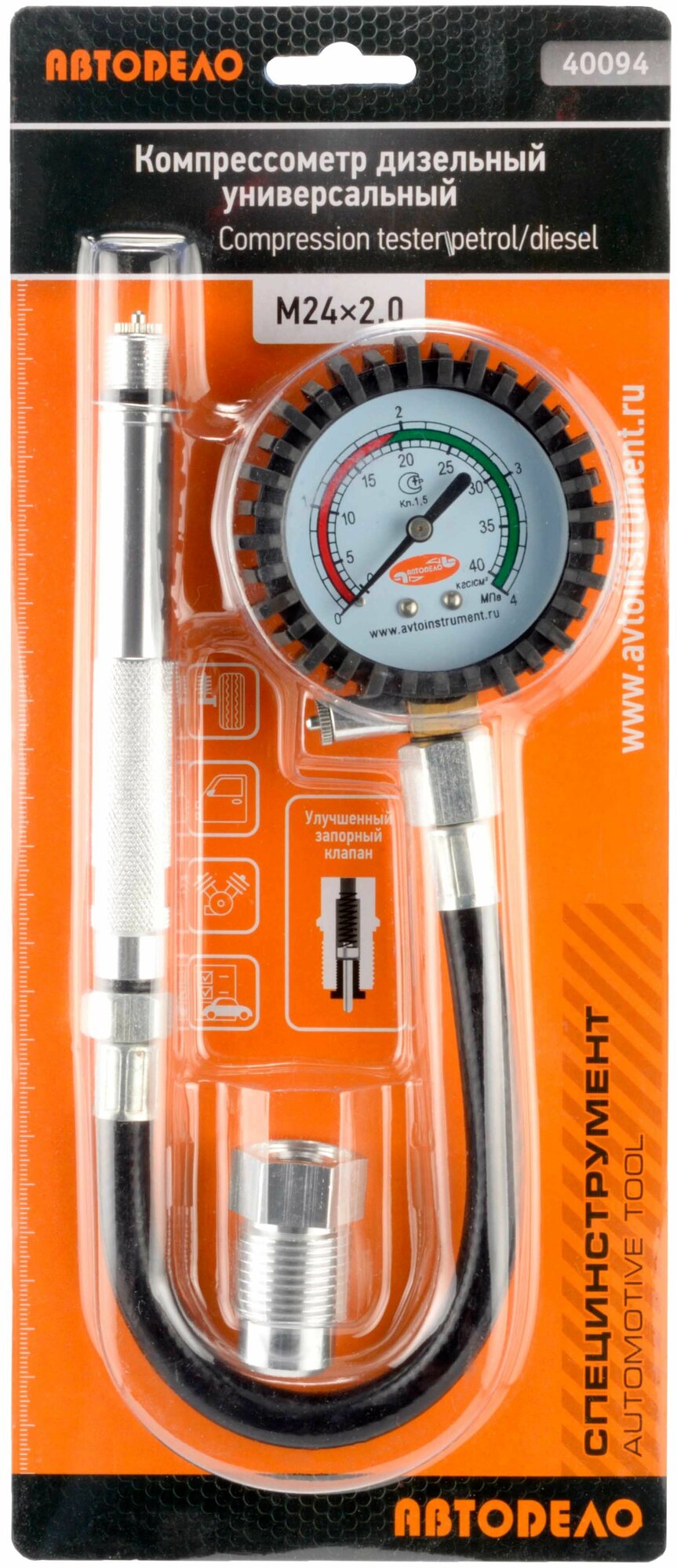 Компрессометр "АвтоDело" бензин/дизель (гибкий шланг) 40094