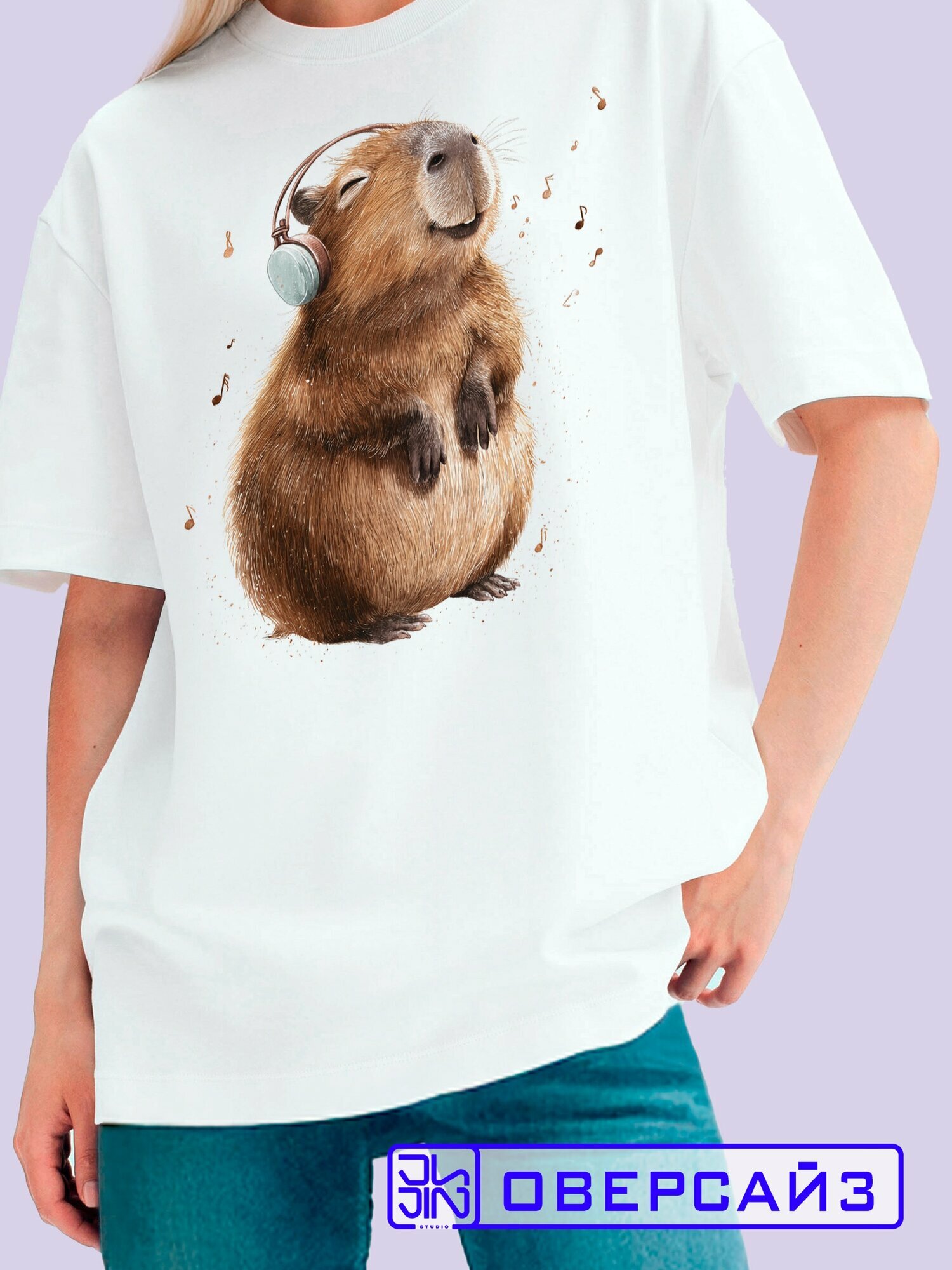 Футболка оверсайз женская с принтом Веселая, смешная коричневая капибара в белых наушниках с музыкальными нотами, белый хлопковый трикотаж с прикольным рисунком на груди