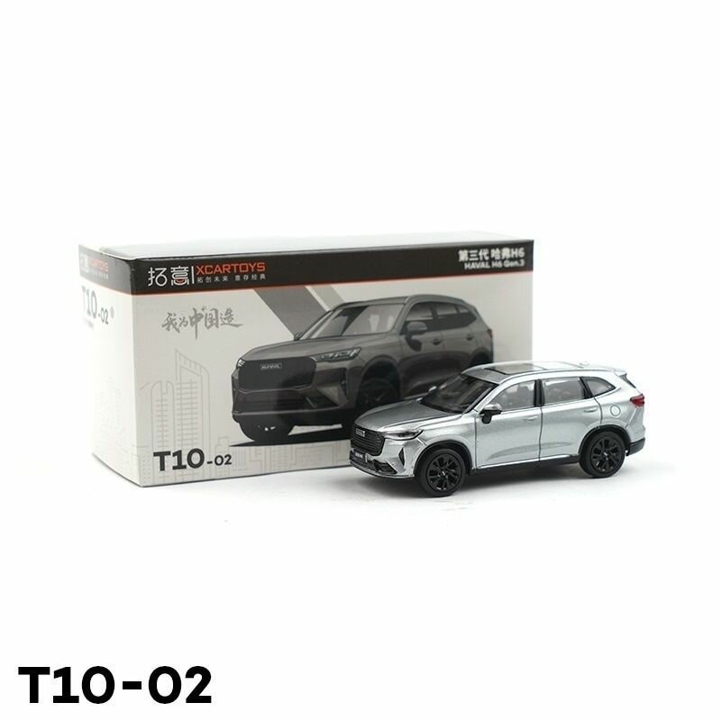 Машинка металлическая Kоллекционная модель XCARTOYS 1:64 Haval H6 Gen.3 T10-02