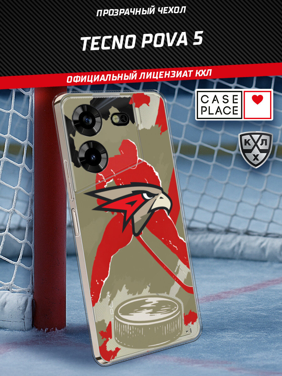 Чехол на Tecno Pova 5 / Текно Пова 5 с принтом КХЛ Авангард шайба, прозрачный