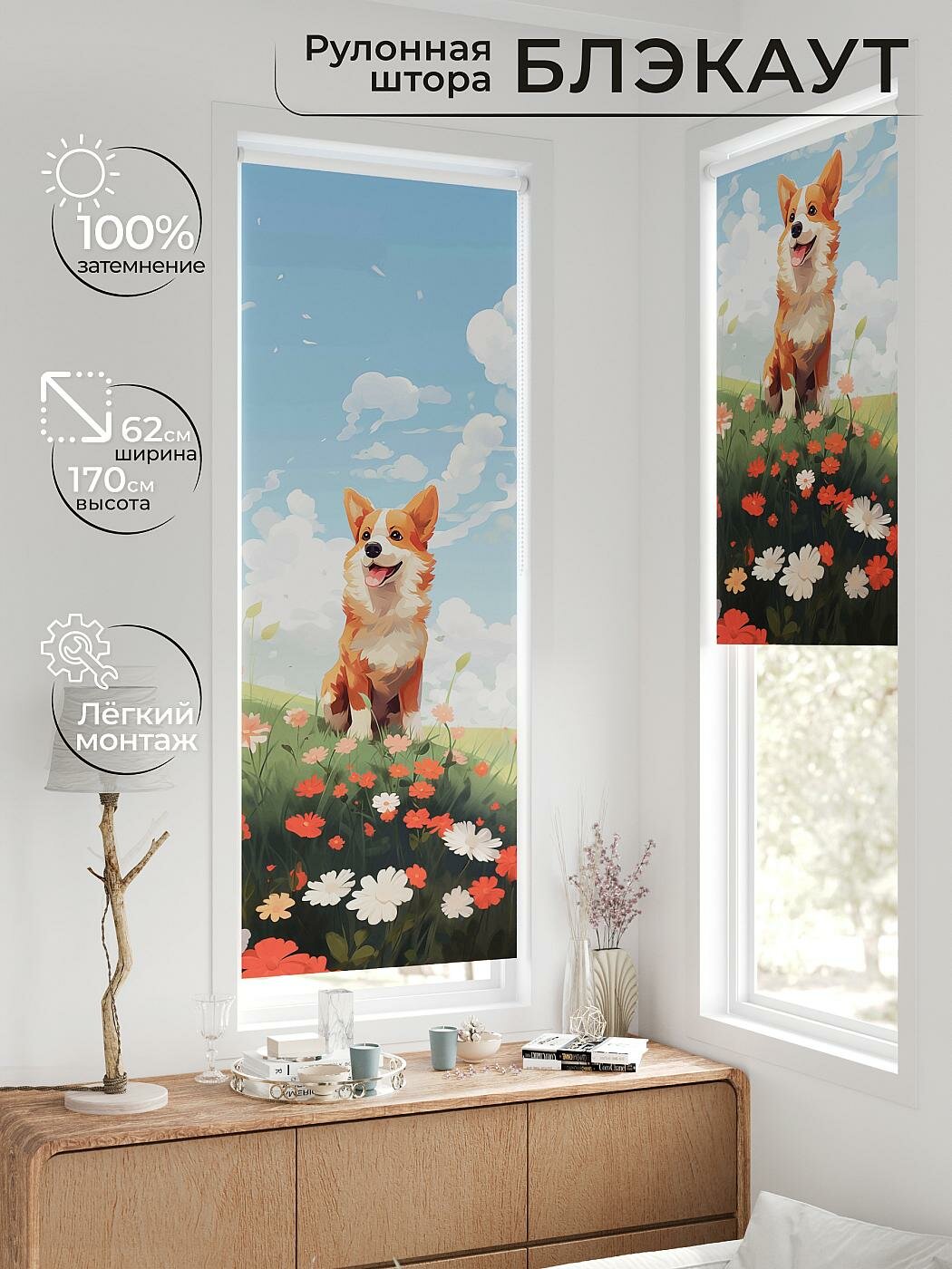 Рулонные шторы Блэкаут на окна 62 см без сверления с рисунком (774568-170)