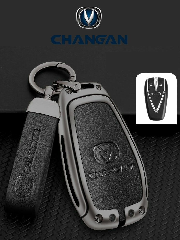 Чехол для ключей автомобиля Changan Чанган, CS55 plus, UNI V K T чёрный