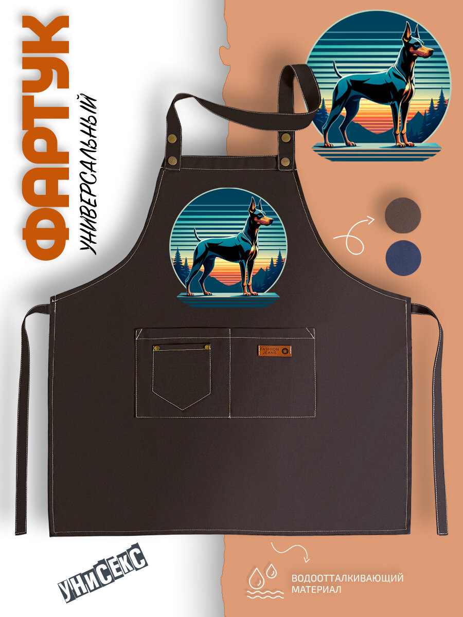 Фартук кухонный доберман уневерсальный с принтом поварской для кухни