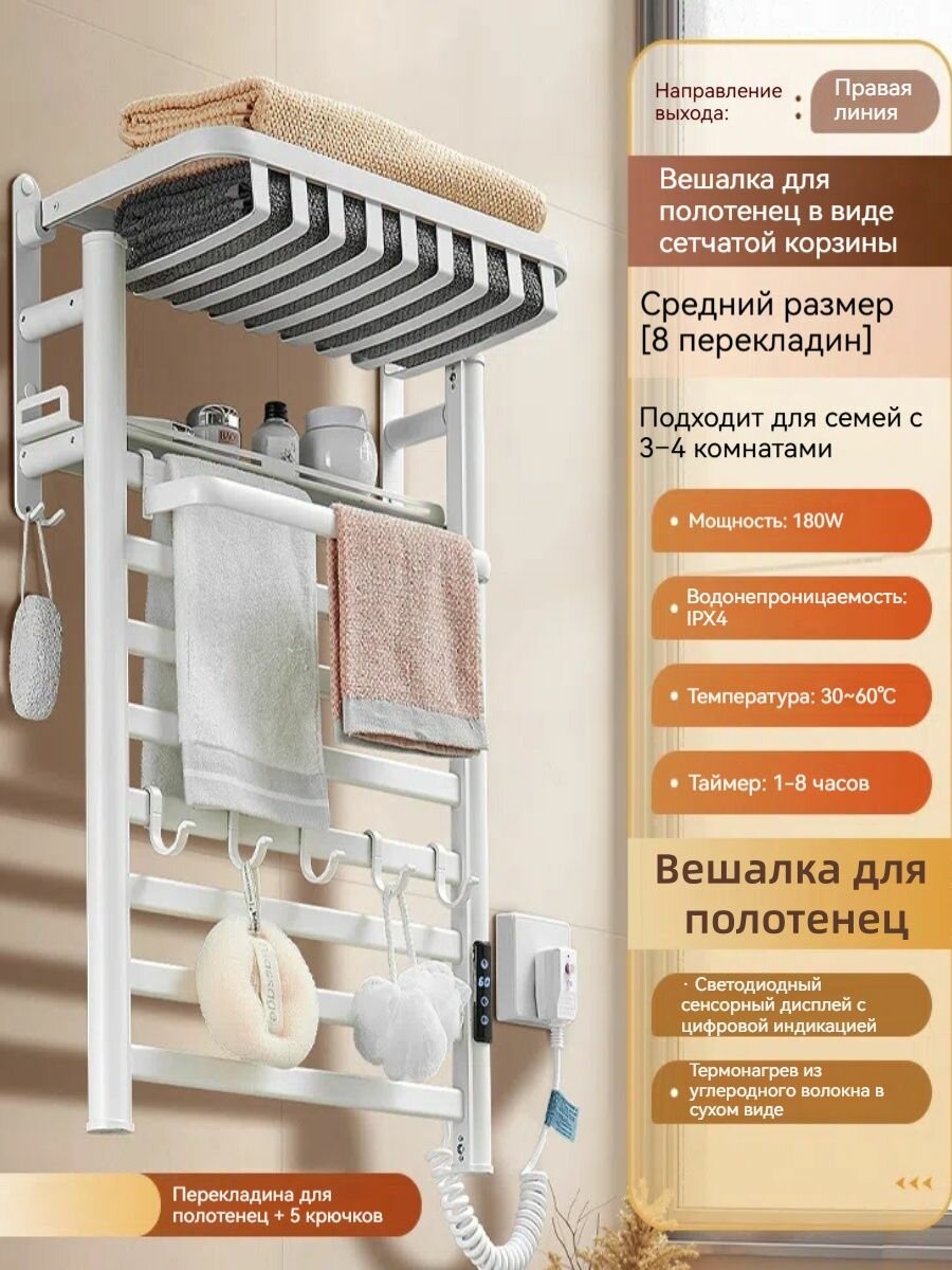 Электрическая вешалка для полотенец, термостатическая лестница 720х520мм