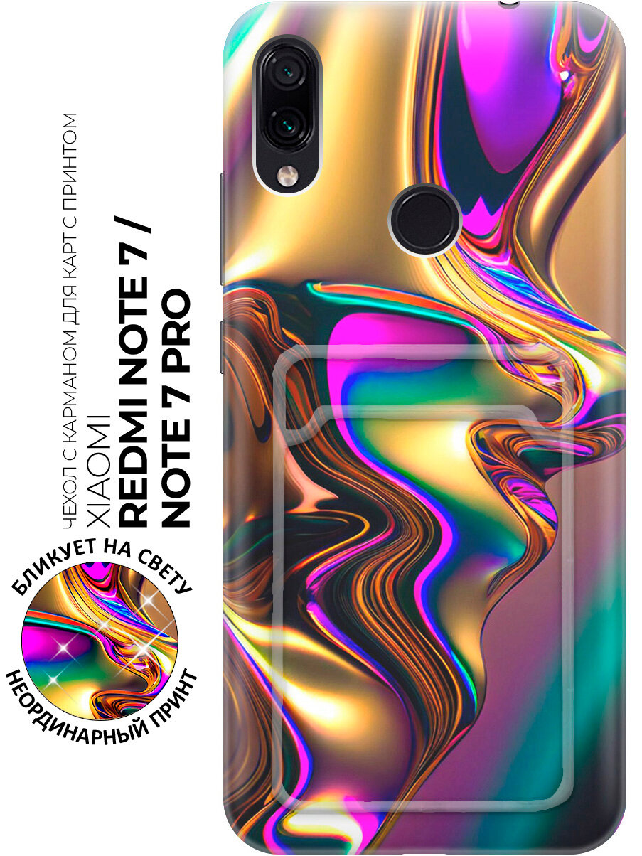 Силиконовый чехол на Xiaomi Redmi Note 7 / Note 7 Pro с принтом "Золотистая абстракция" с карманом для карты