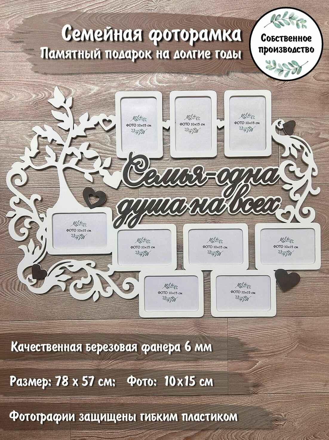 Фоторамка "Семья"