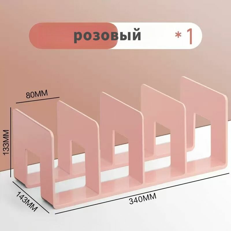 Разделитель для книг, усиленные широкие держатели, вместительное хранение, устойчивая конструкция против падения, многоуровневая организация, удобный доступ, для книжных полок и рабочего стола,34cm