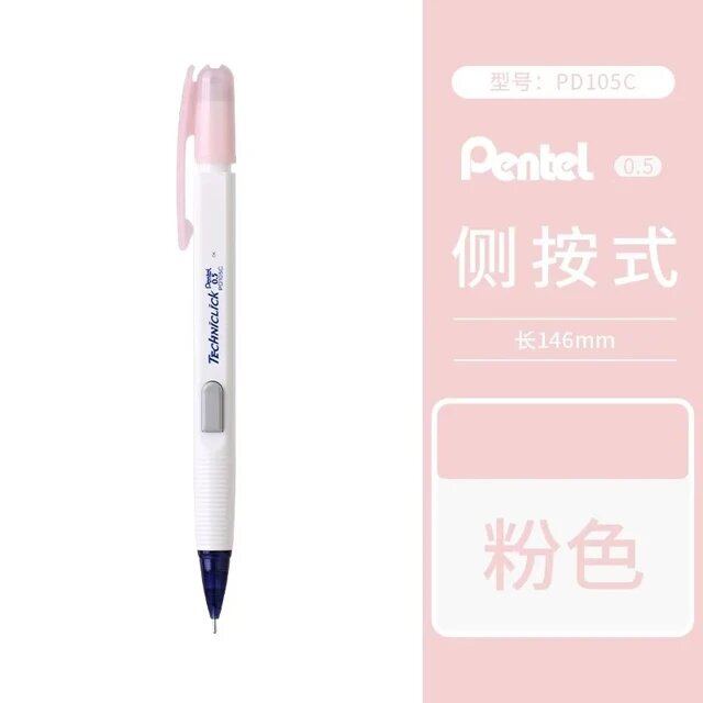 Механический карандаш Pentel PD105T 0,5 мм Розовый, PinkWht