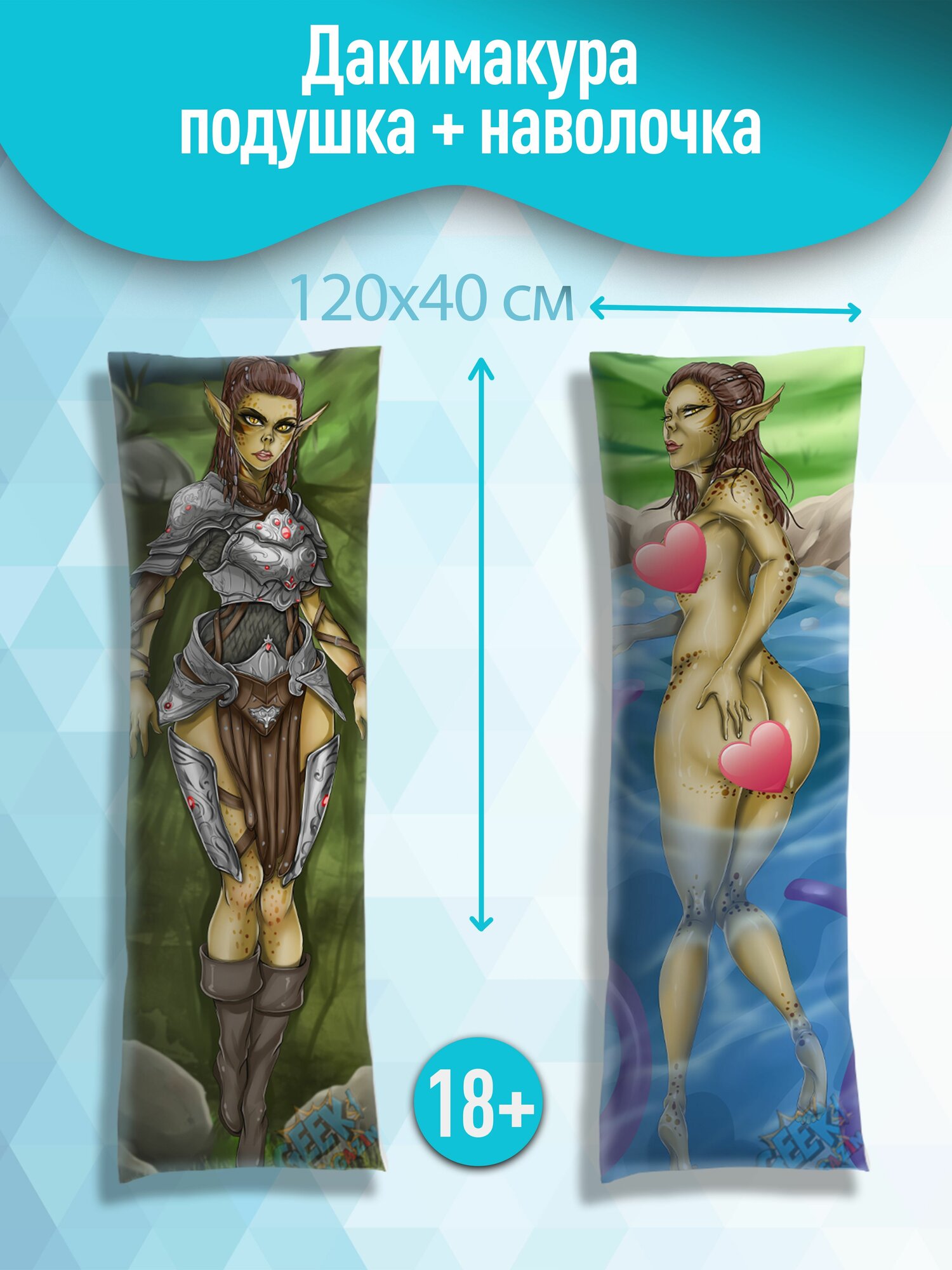 Дакимакура 120см/40см "Лаэзель / Baldur's Gate 18+"