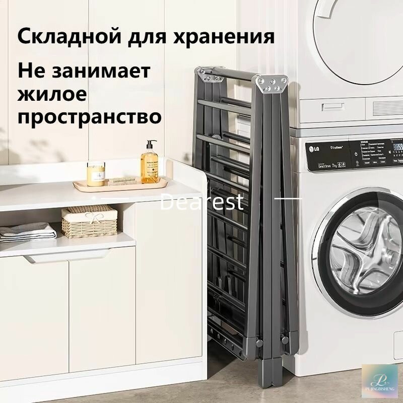 Сушилка для белья — фото 1