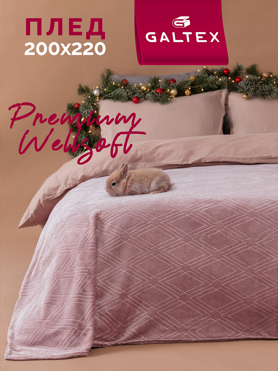 Плед Galtex "Константа лавандовый", 200x220 см, велсофт, 100 % полиэстер