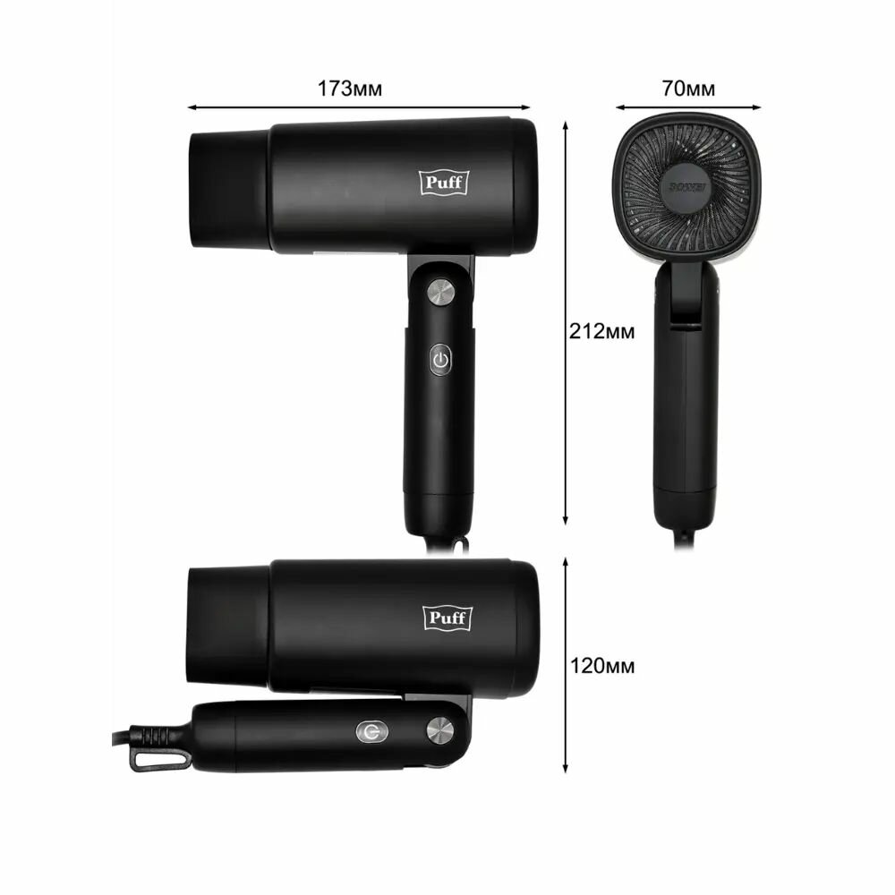 Фен Puff 1875Bl, мощность 1875 Вт, 3 температурных режима, черный