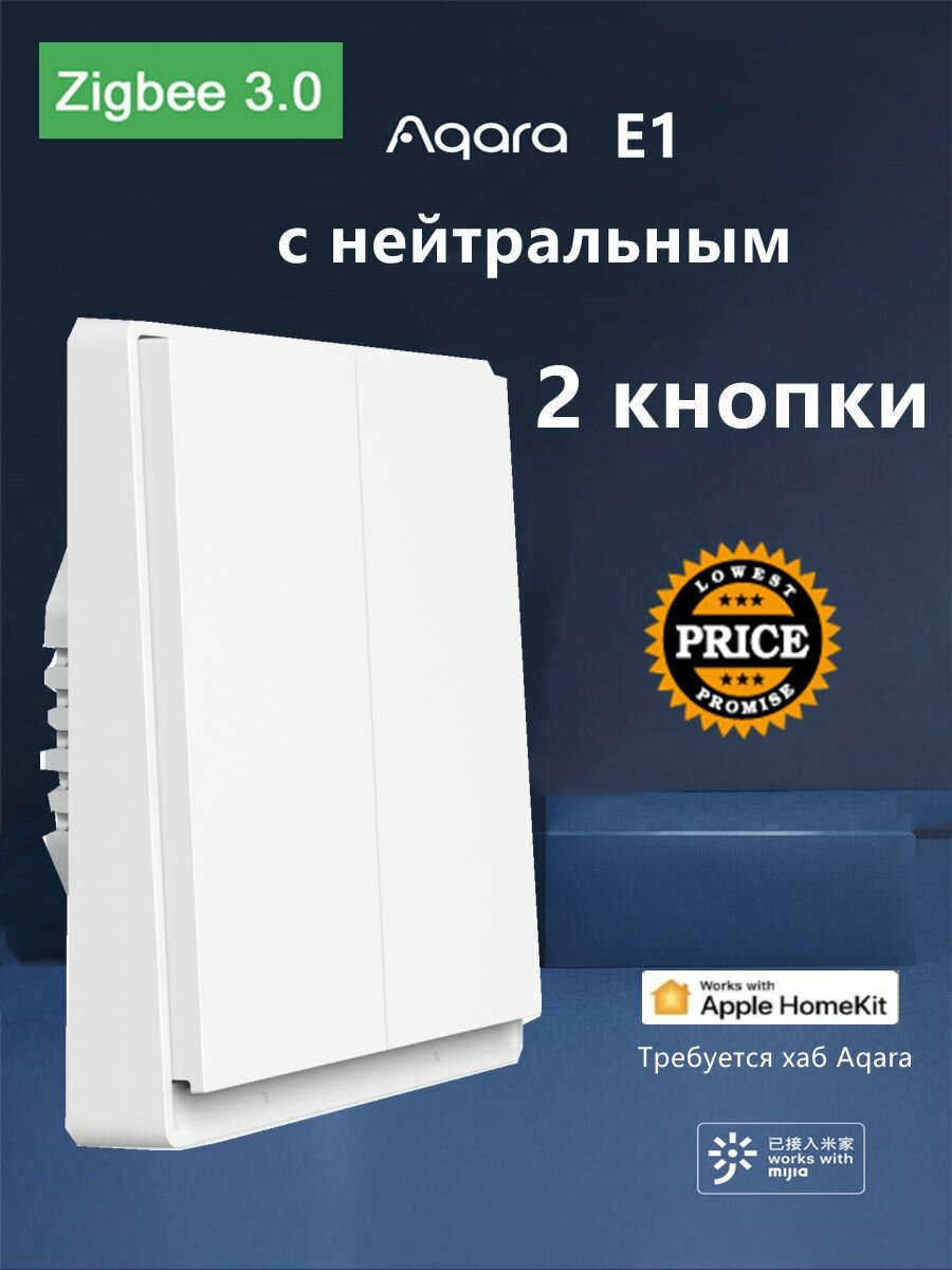 Aqara Выключатель настенный умный Zigbee 3.0