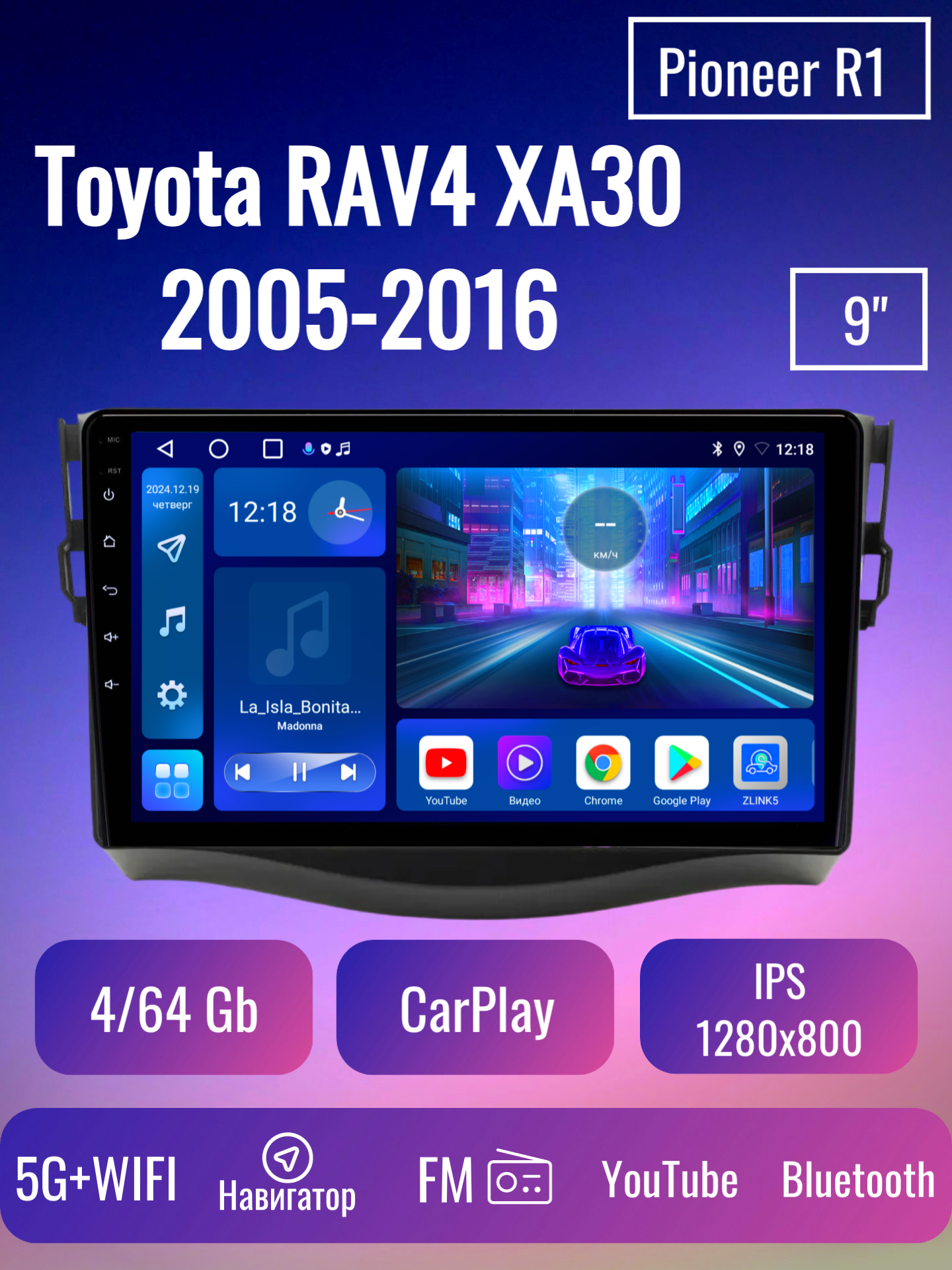 Магнитола Pioneer Android Toyota RAV4 XA30 2005-2016 / 4 ядер 4Gb+64Gb / 9 дюймов / GPS / Bluetooth /Wi-Fi/2din /CarPlay