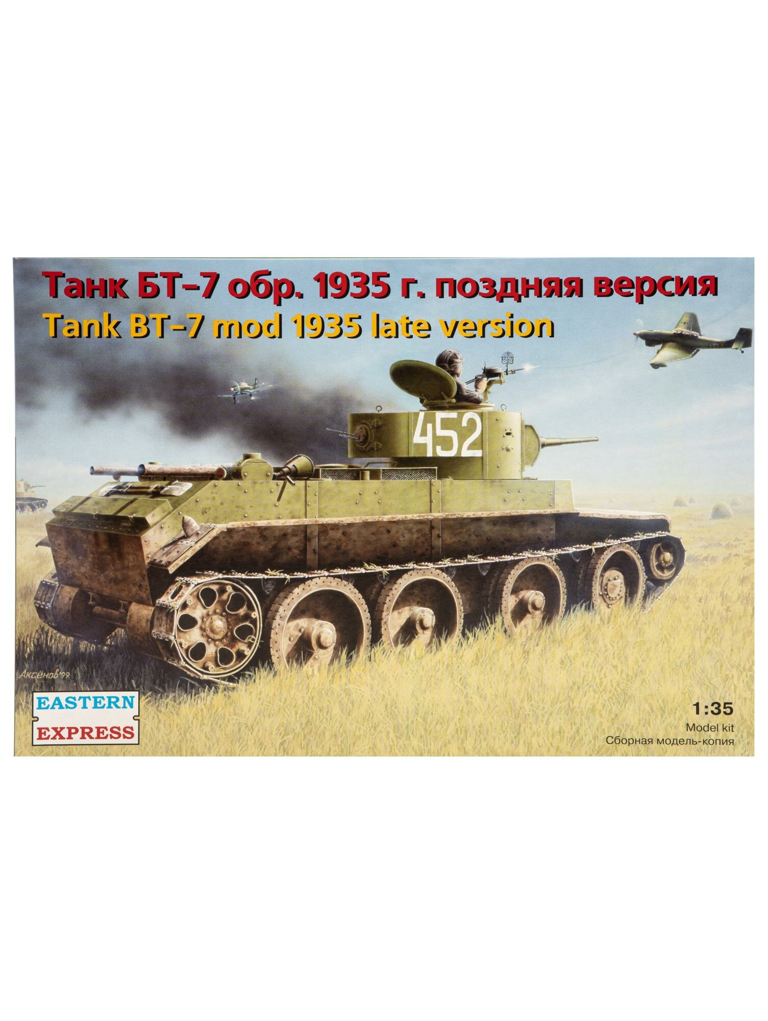 35109 Восточный Экспресс Легкий танк БТ-7 обр.1935 поздняя версия (1:35)