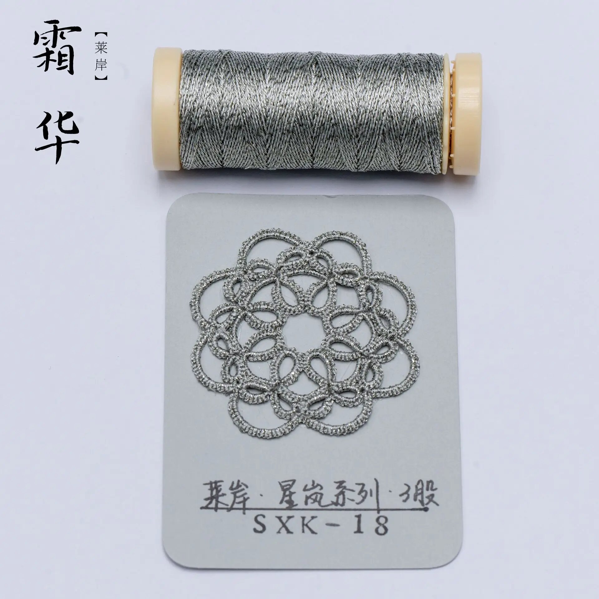 Металлическая нить для рукоделия 0,2 мм 45 метров Серебряный, Color 18