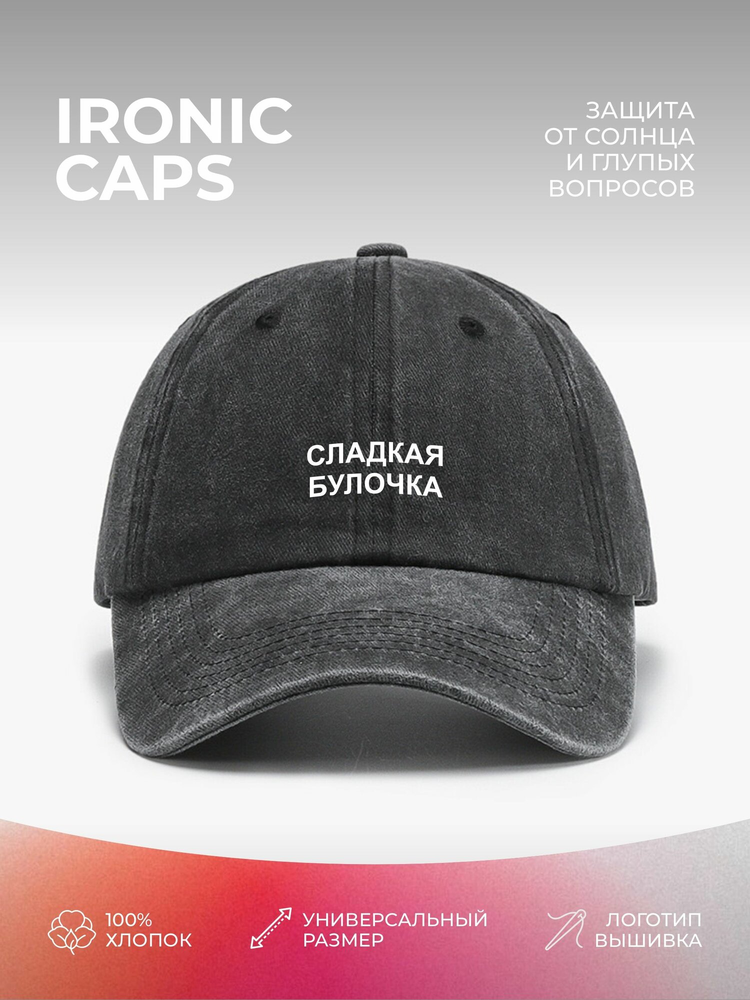 Кепка для велоспорта  Базовая коллекция для детей