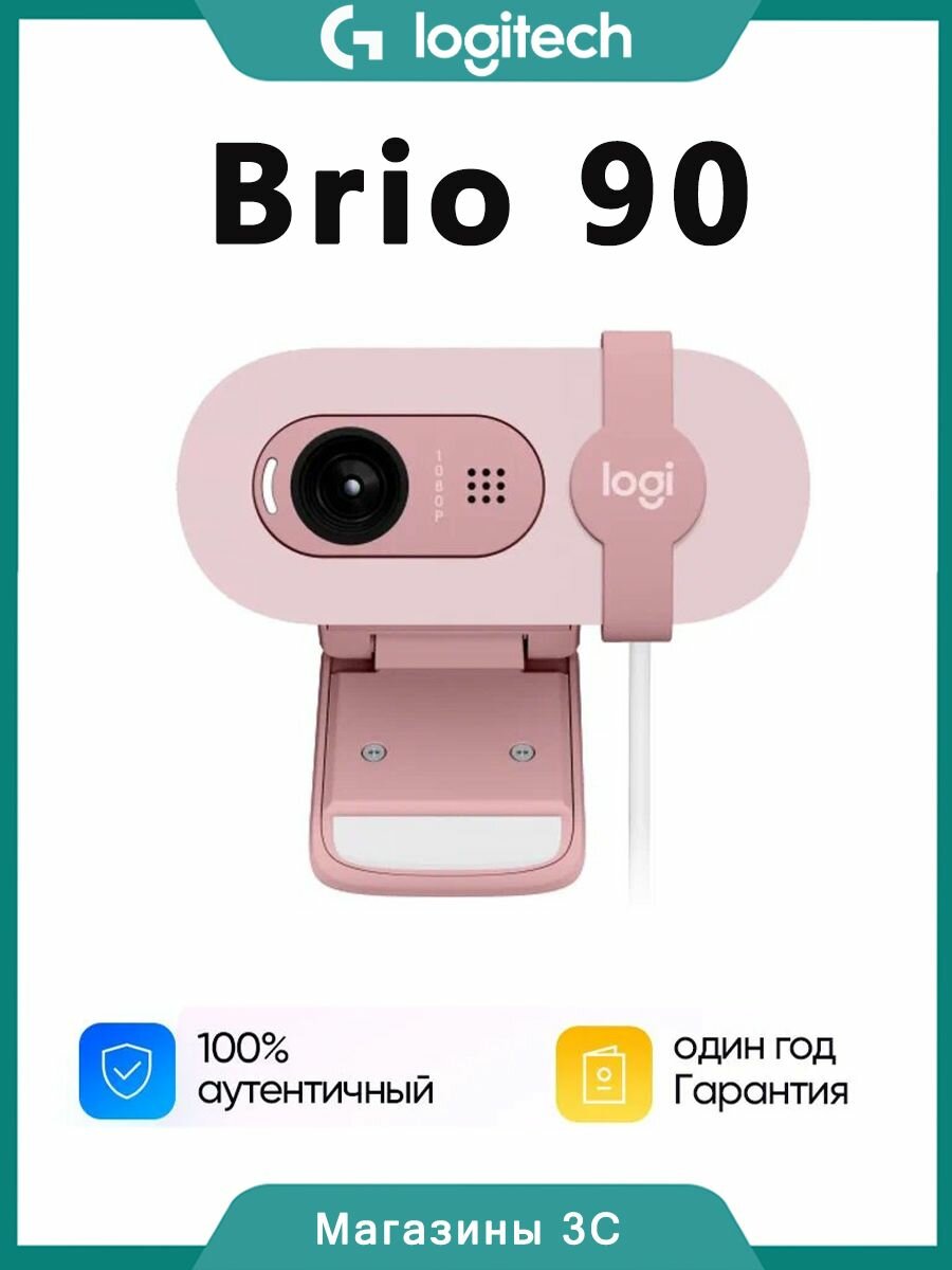 Logitech Brio 90 HD Webcam, 1080P PC Webcam, внешний USB с микрофоном крышка конфиденциальности