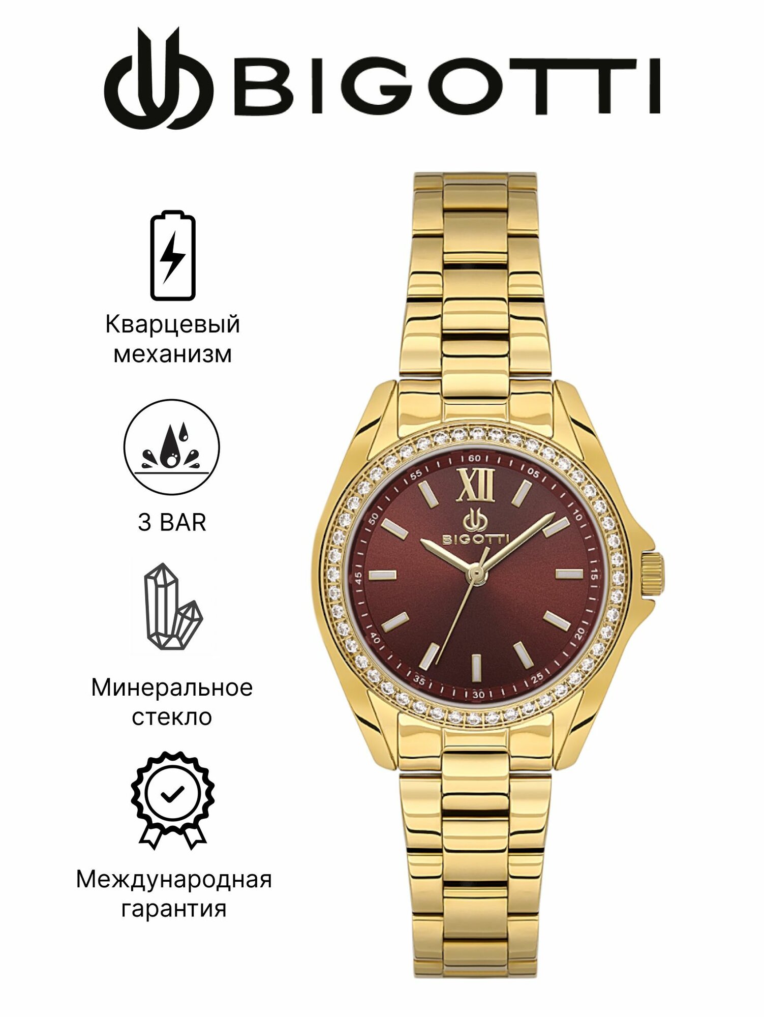 Наручные часы