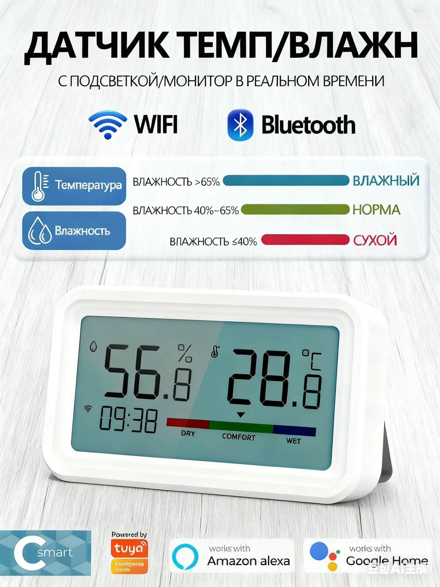 Датчик температуры WiFi и влажности умный для умного дома, tuya