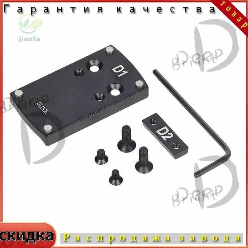 Кронштейн TEK для коллиматоров VECTOR Frenzy на пистолеты Glock