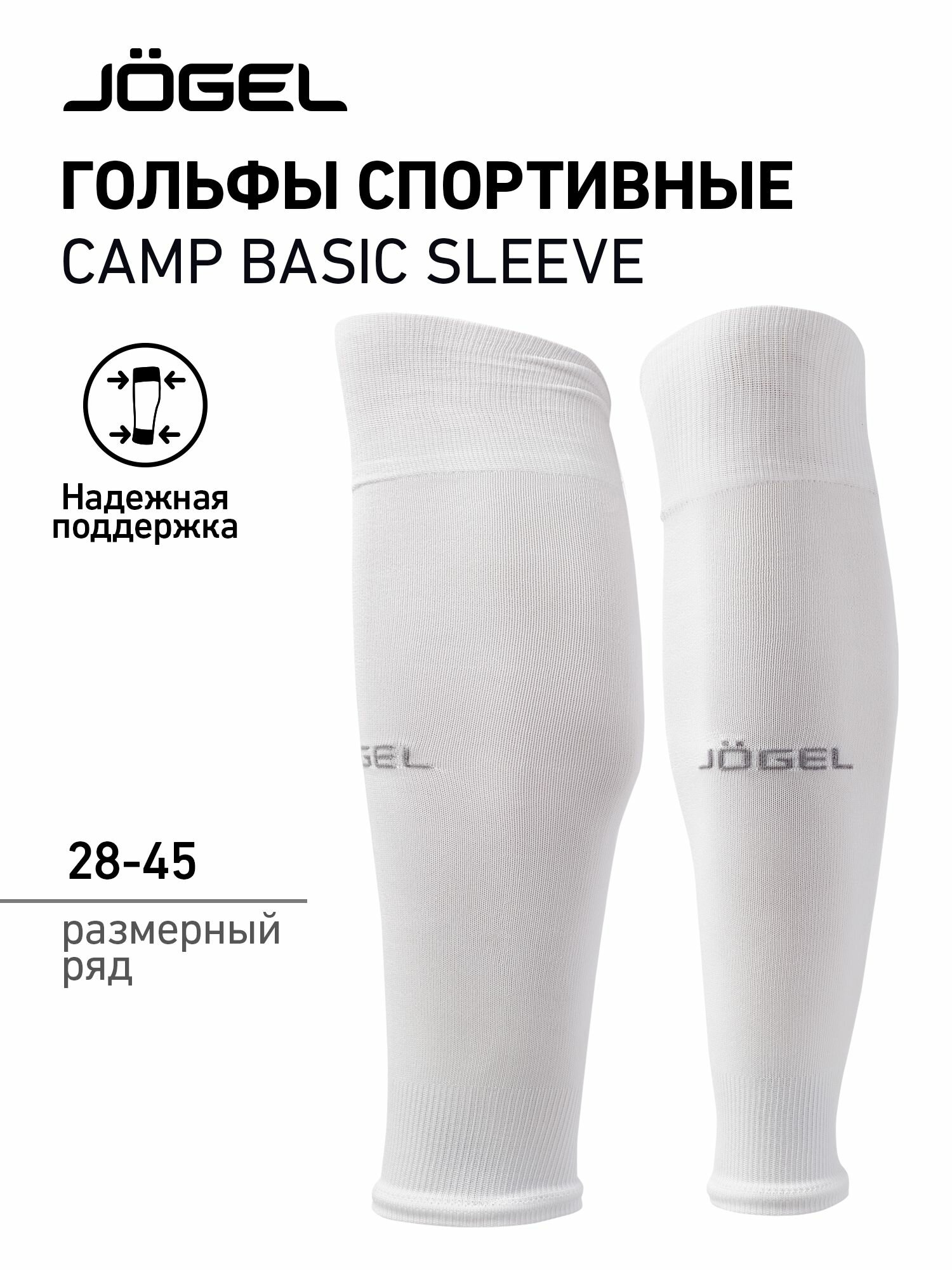 Гетры футбольные