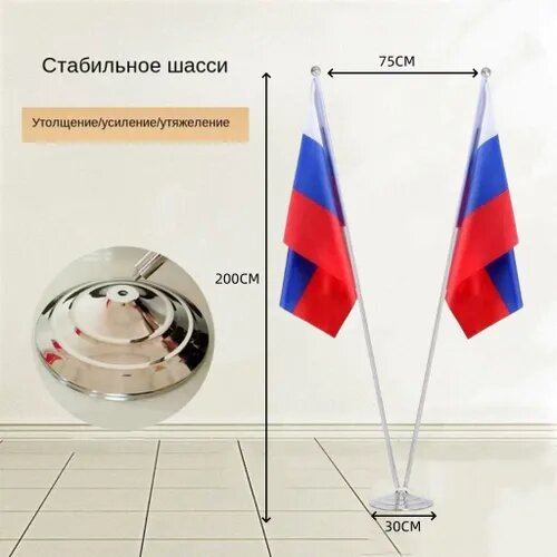 Флагшток напольный двойной 2 м, платформа d-30 см