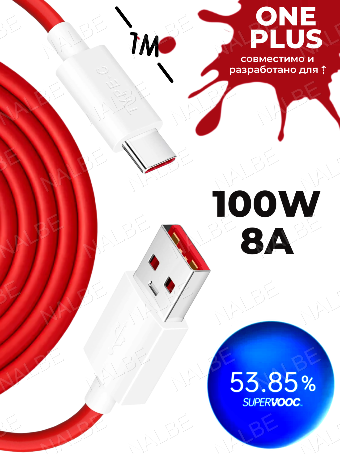 Кабель для OnePlus 100W 8A SuperVOOC usb A-C, SuperDart, Warp