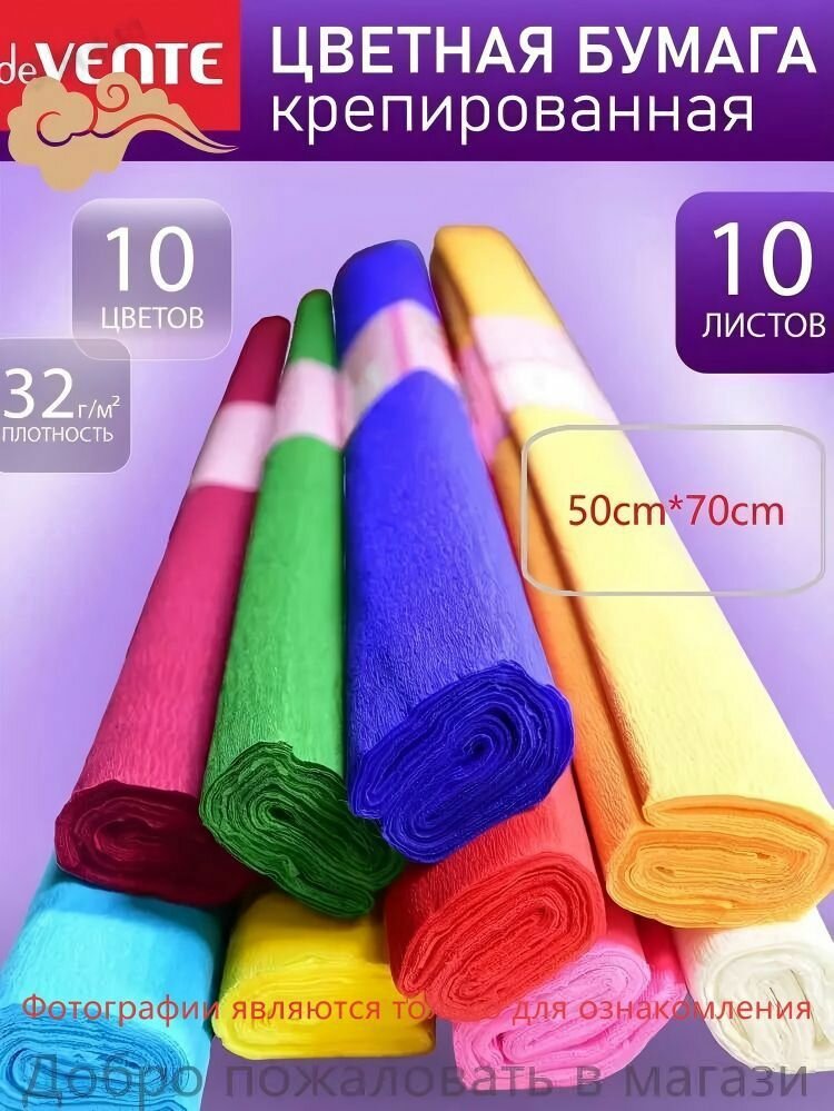 Бестселлер цветной бумаги