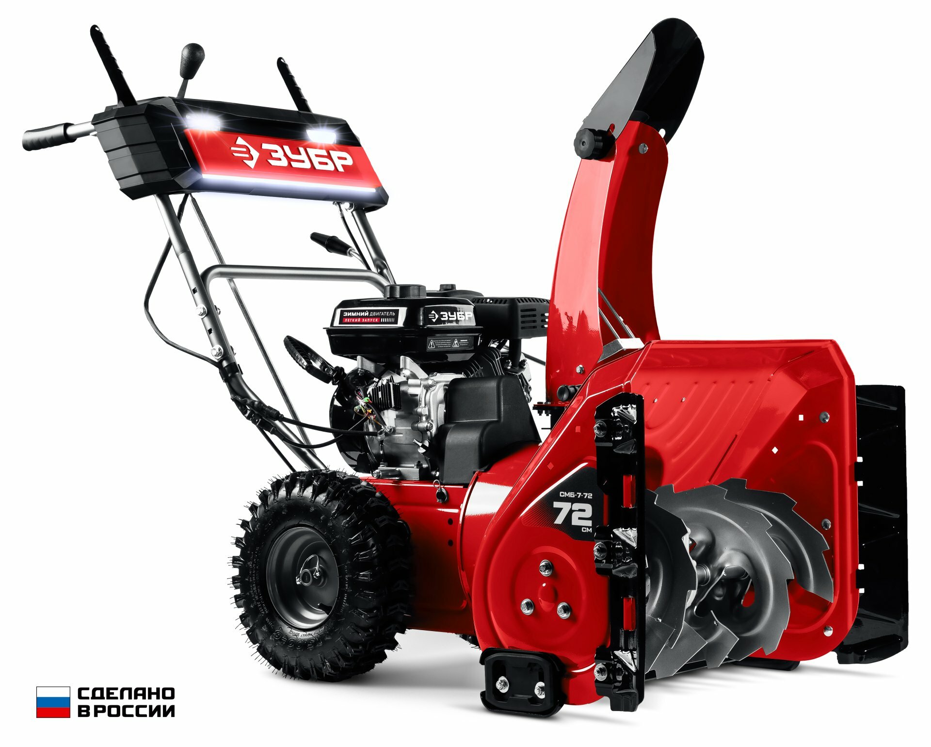Снегоуборщик ЗУБР СМБ-7-72 бензиновый, самоходный, 7 л. с, ширина захвата 72 см