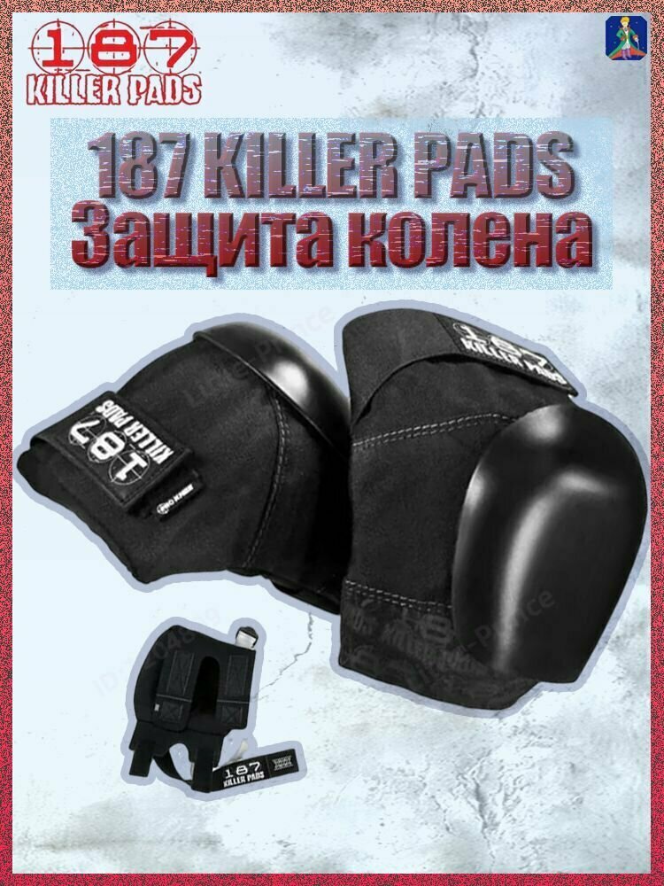 187 KILLER PADS Защита колена, размер: L