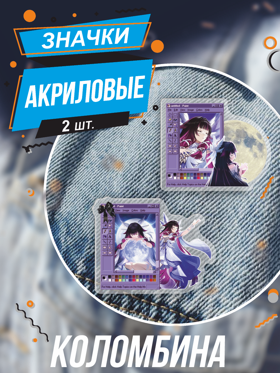 Значки на рюкзак Коломбина геншин