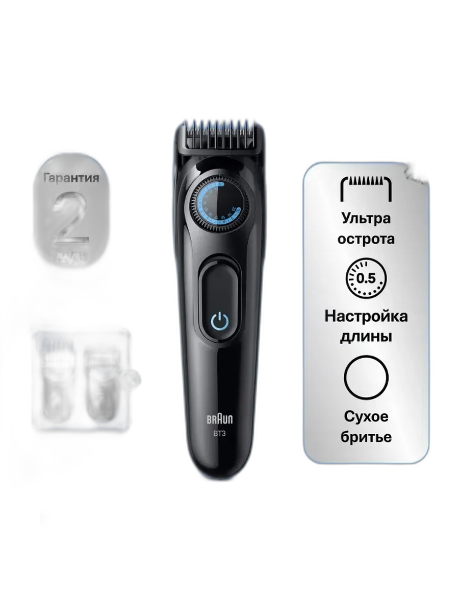 Триммер для бороды и усов с насадками