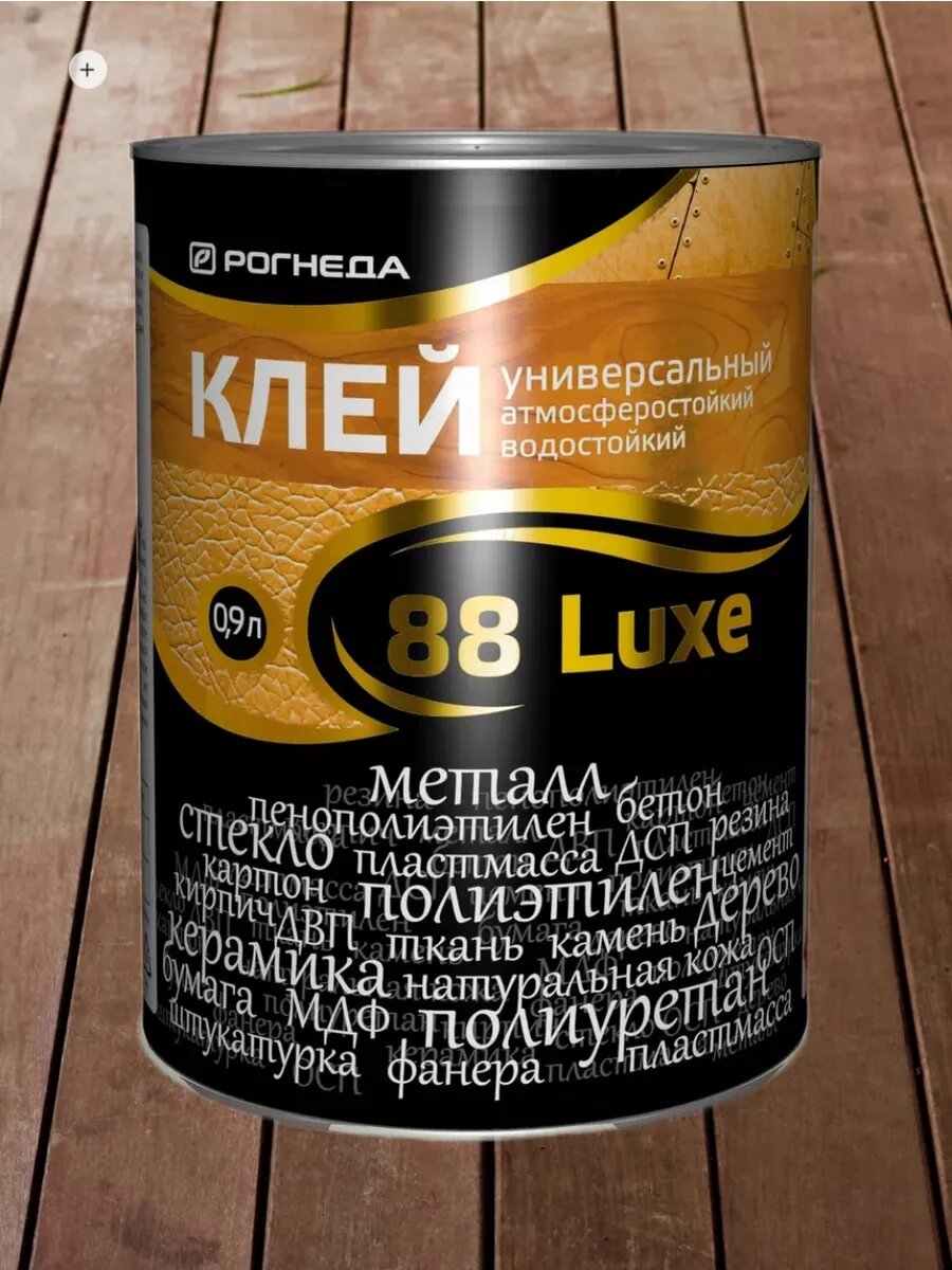 Клей 88-LUXE