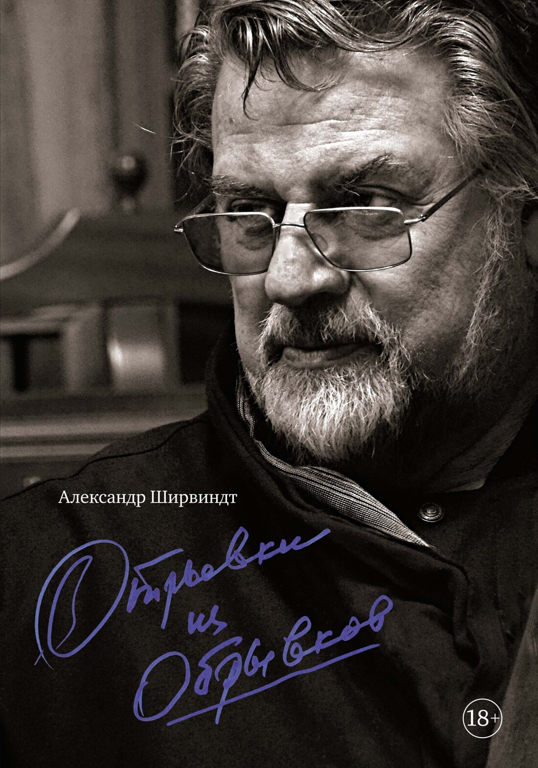 Как приручить дракона. Книга 4. Как перехитрить дракона