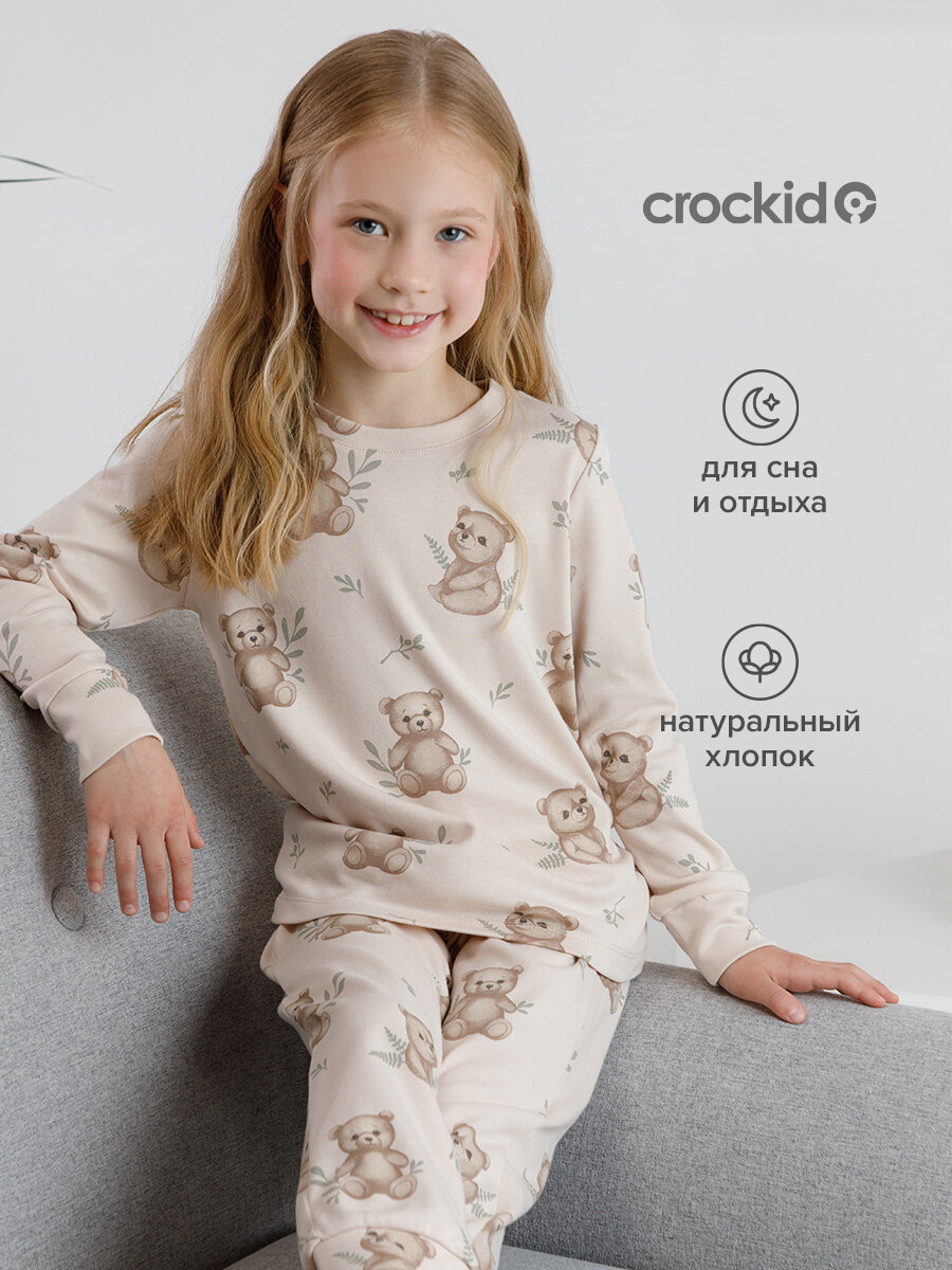 Пижама К 1552/бежевый,медвежонок на полянке