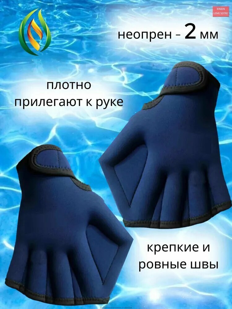 Ласты для рук — фото 1