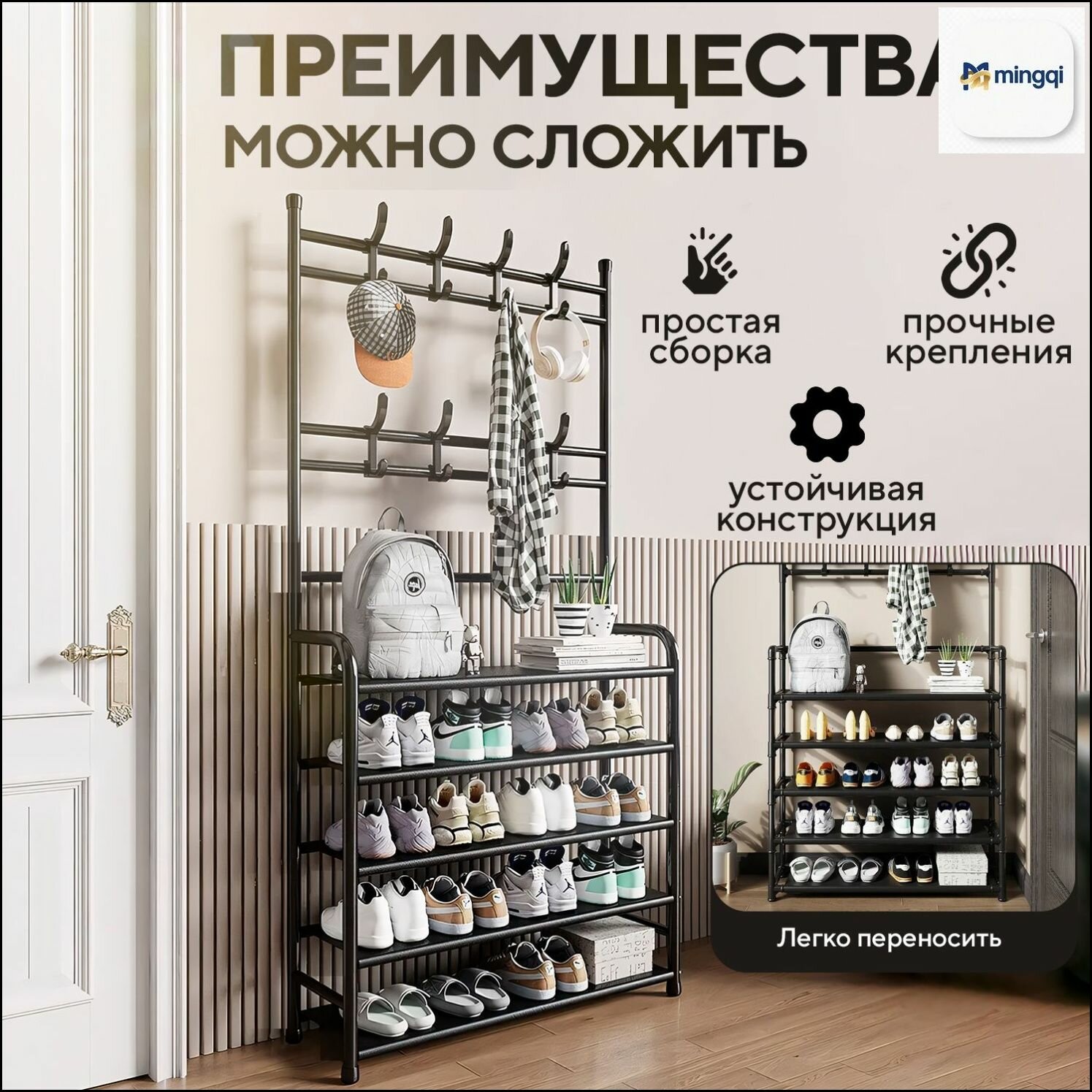 Обувница