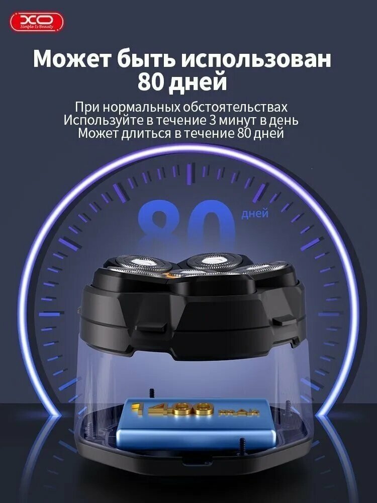 XO Электробритва CF21IL, темно-синий