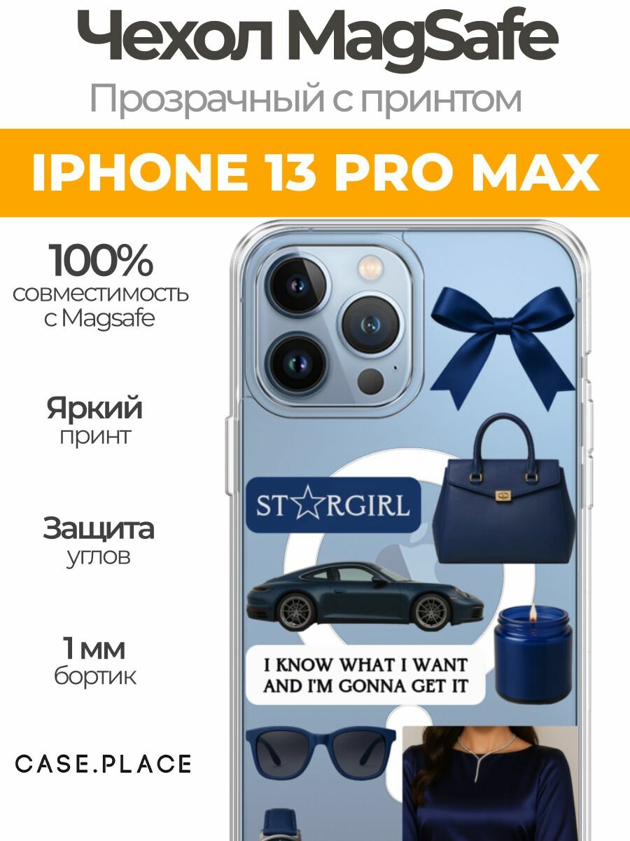 Чехол на Apple iPhone 13 Pro Max (Айфон 13 Про Макс) MagSafe с магнитом и принтом Старгерл